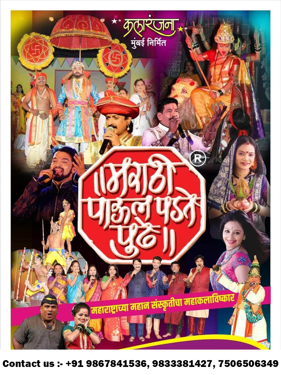 Book event: Marathi Paul Padte Pudhe By Uday Satam | Events for Drama ...